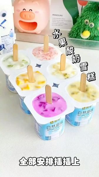 雪糕怎么做_雪糕的做法视频-第3张图片-山城妙识