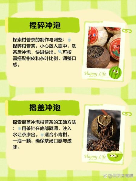 柑普茶的功效与作用_柑普茶怎么喝才养胃-第1张图片-山城妙识 柑普茶的功效与作用_柑普茶怎么喝才养胃-第1张图片-山城妙识