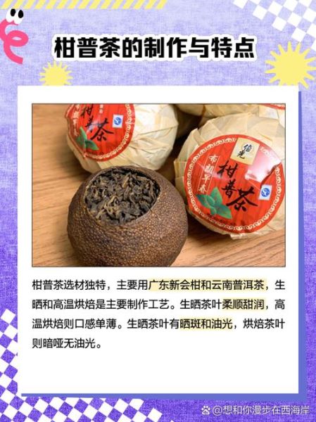 柑普茶的功效与作用_柑普茶怎么喝才养胃-第2张图片-山城妙识 柑普茶的功效与作用_柑普茶怎么喝才养胃-第2张图片-山城妙识