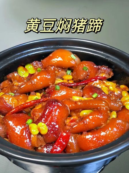 猪手怎么做好吃_猪手的做法步骤详解-第3张图片-山城妙识