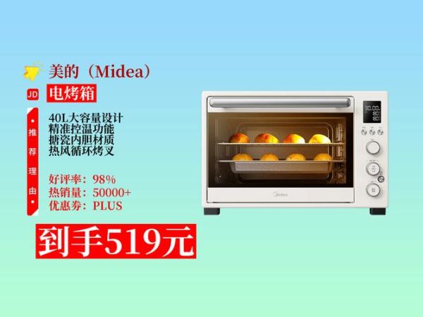 美的电烤箱食谱_美的电烤箱能做什么菜-第2张图片-山城妙识
