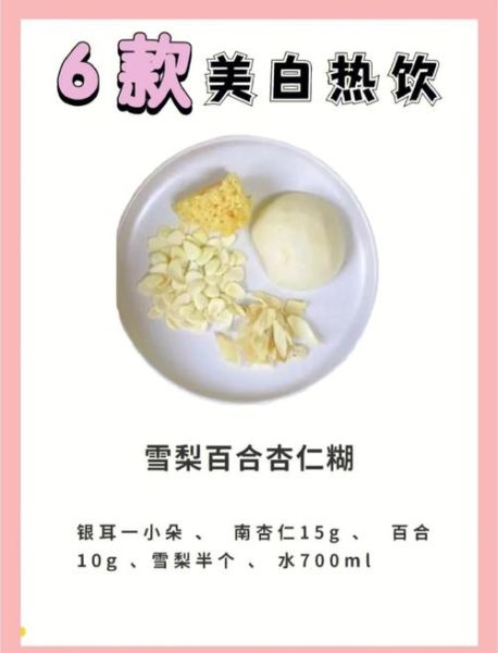 经常喝什么可以美白皮肤_美白饮品推荐-第3张图片-山城妙识 经常喝什么可以美白皮肤_美白饮品推荐-第3张图片-山城妙识