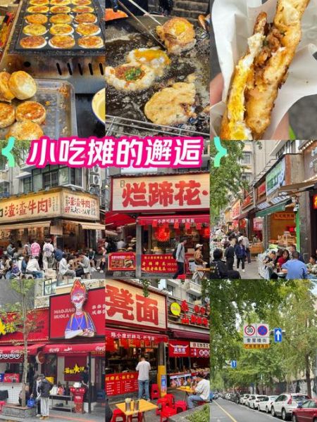 成都小吃街哪里最好吃_本地人推荐-第2张图片-山城妙识 成都小吃街哪里最好吃_本地人推荐-第2张图片-山城妙识