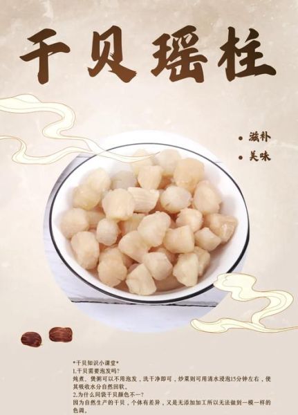 干扇贝怎么泡发_干扇贝的家常做法-第1张图片-山城妙识 干扇贝怎么泡发_干扇贝的家常做法-第1张图片-山城妙识