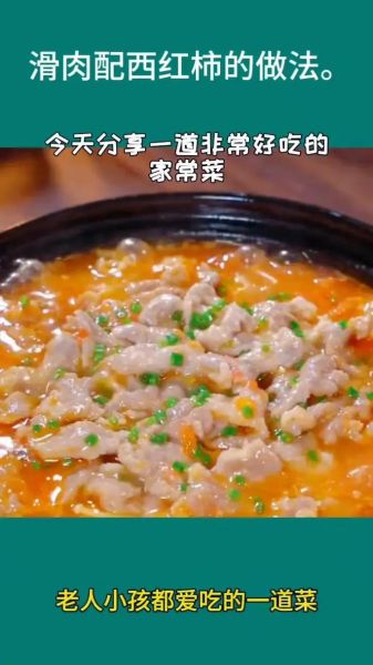 番茄榨菜肉丝汤怎么做_番茄榨菜肉丝汤好喝吗-第2张图片-山城妙识