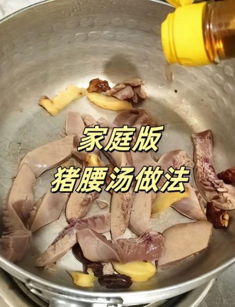 猪腰汤的做法大全_猪腰汤有什么功效-第2张图片-山城妙识