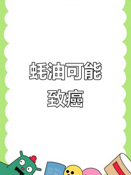 蚝油致癌是真的吗_蚝油还能不能吃-第3张图片-山城妙识