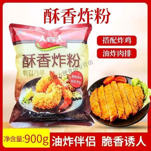 炸鸡粉是什么粉_炸鸡粉和裹炸粉区别-第3张图片-山城妙识