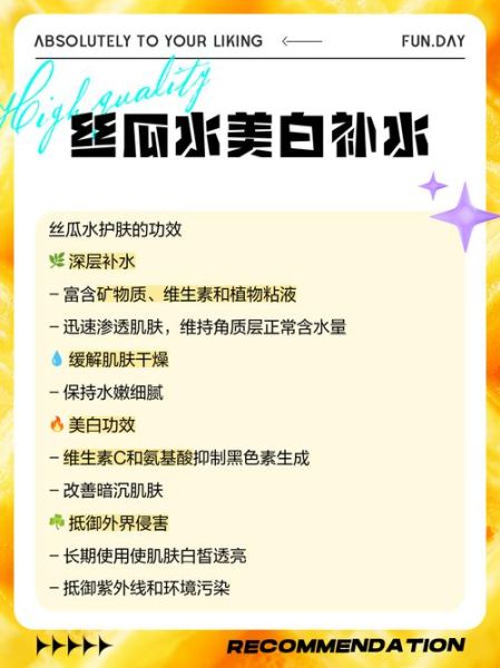 丝瓜水能美白吗_丝瓜水的功效与作用-第3张图片-山城妙识 丝瓜水能美白吗_丝瓜水的功效与作用-第3张图片-山城妙识