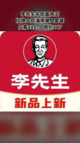 加州李先生牛肉面加盟费多少_加盟条件有哪些-第3张图片-山城妙识 加州李先生牛肉面加盟费多少_加盟条件有哪些-第3张图片-山城妙识