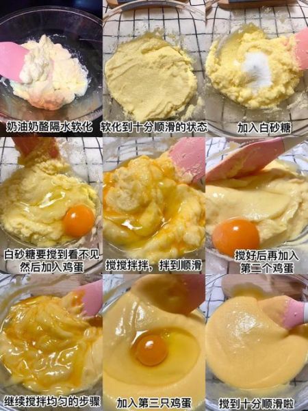 6寸芝士蛋糕怎么做_新手零失败步骤-第3张图片-山城妙识