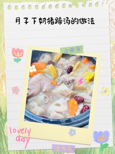 催乳猪蹄汤的做法_下奶猪蹄汤怎么做-第2张图片-山城妙识