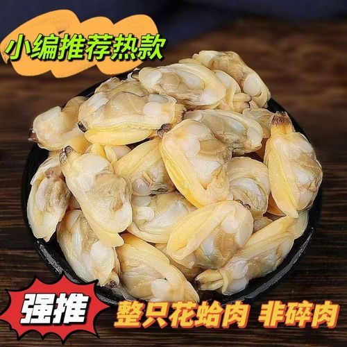 白蚬子和花蛤的区别_哪个更鲜美-第2张图片-山城妙识 白蚬子和花蛤的区别_哪个更鲜美-第2张图片-山城妙识