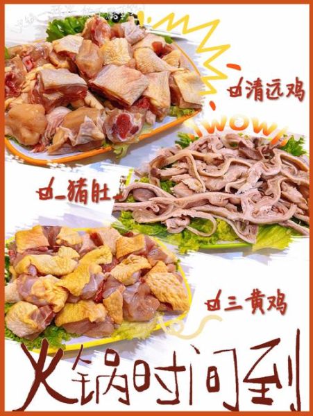 广东猪肚鸡火锅配方_正宗做法-第3张图片-山城妙识 广东猪肚鸡火锅配方_正宗做法-第3张图片-山城妙识