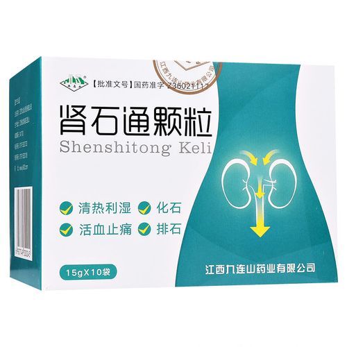肾结石吃什么药排石快_排石药多久见效-第1张图片-山城妙识 肾结石吃什么药排石快_排石药多久见效-第1张图片-山城妙识