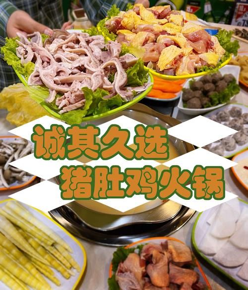 广东猪肚鸡火锅配方_正宗做法-第2张图片-山城妙识 广东猪肚鸡火锅配方_正宗做法-第2张图片-山城妙识