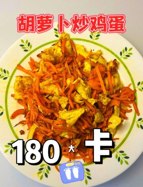 胡萝卜炒鸡蛋的功效与作用_怎么做最营养-第2张图片-山城妙识 胡萝卜炒鸡蛋的功效与作用_怎么做最营养-第2张图片-山城妙识