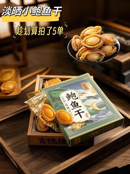 正宗鲍鱼粥怎么做_鲍鱼粥用什么鲍鱼最好-第2张图片-山城妙识