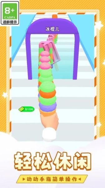 冰淇淋游戏怎么下载_冰淇淋游戏安装教程-第2张图片-山城妙识 冰淇淋游戏怎么下载_冰淇淋游戏安装教程-第2张图片-山城妙识