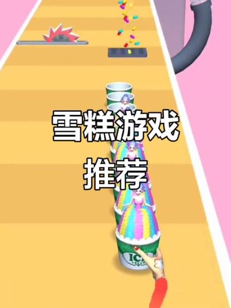 冰淇淋游戏怎么下载_冰淇淋游戏安装教程-第3张图片-山城妙识 冰淇淋游戏怎么下载_冰淇淋游戏安装教程-第3张图片-山城妙识