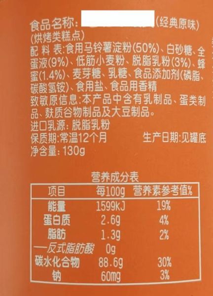 配料大全图片有哪些_如何快速识别配料表-第1张图片-山城妙识