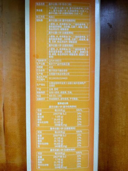 配料大全图片有哪些_如何快速识别配料表-第2张图片-山城妙识