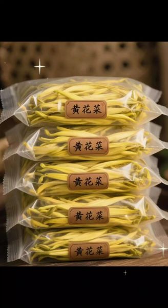 干黄花菜价格多少钱一斤_干黄花菜批发价和零售价区别-第2张图片-山城妙识