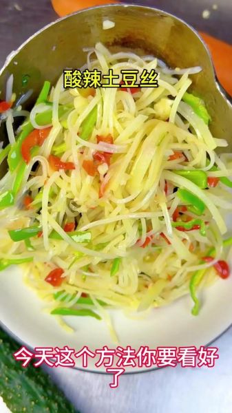 清炒土豆丝怎么炒才脆_土豆丝要不要焯水-第1张图片-山城妙识 清炒土豆丝怎么炒才脆_土豆丝要不要焯水-第1张图片-山城妙识