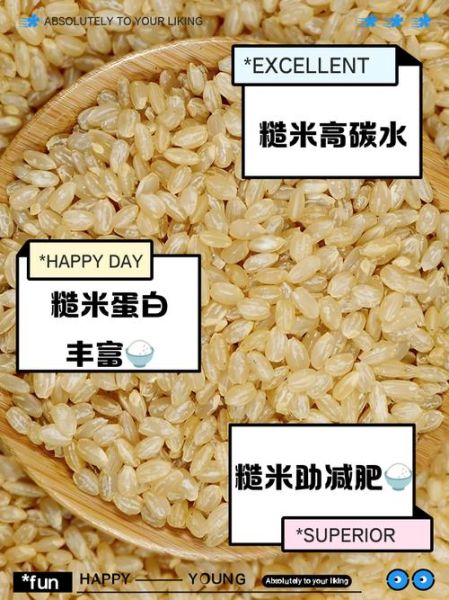 糙米热量高为什么减肥_糙米减肥原理-第1张图片-山城妙识