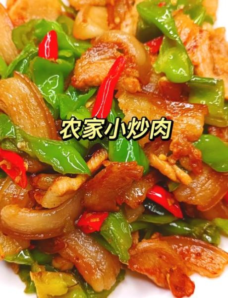 正宗农家小炒肉怎么做_为什么炒出来不柴-第1张图片-山城妙识