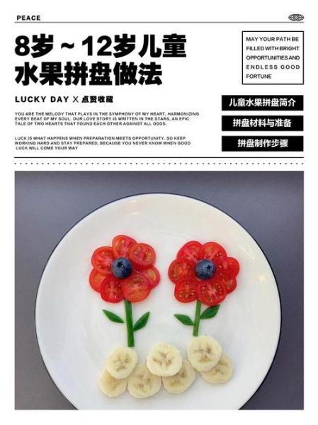 儿童手工水果拼盘怎么做_幼儿园创意水果拼盘教程-第3张图片-山城妙识 儿童手工水果拼盘怎么做_幼儿园创意水果拼盘教程-第3张图片-山城妙识