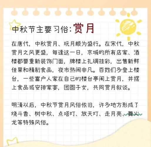 中秋节为什么要吃月饼_月饼的来历与传说-第2张图片-山城妙识 中秋节为什么要吃月饼_月饼的来历与传说-第2张图片-山城妙识