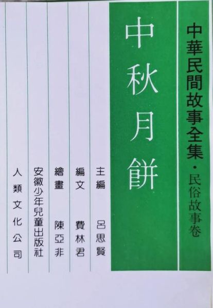 中秋节为什么要吃月饼_月饼的来历与传说-第3张图片-山城妙识 中秋节为什么要吃月饼_月饼的来历与传说-第3张图片-山城妙识