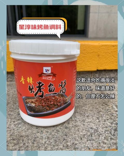 做烤鱼需要什么调料_烤鱼调料清单-第1张图片-山城妙识