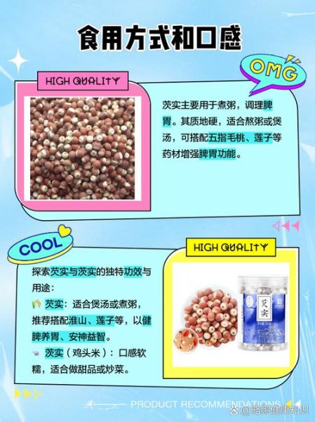 茨实有什么功效_茨实的作用与禁忌-第2张图片-山城妙识 茨实有什么功效_茨实的作用与禁忌-第2张图片-山城妙识