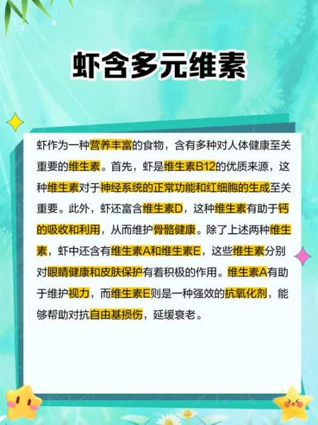 虾的营养价值高吗_虾的功效与作用有哪些-第1张图片-山城妙识 虾的营养价值高吗_虾的功效与作用有哪些-第1张图片-山城妙识