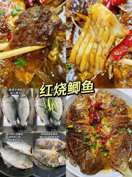 红烧鱼用什么配料_家常红烧鱼配料清单-第3张图片-山城妙识