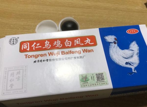 乌鸡白凤丸吃完排淤血_多久见效-第3张图片-山城妙识