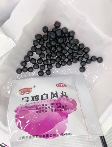 乌鸡白凤丸吃完排淤血_多久见效-第2张图片-山城妙识