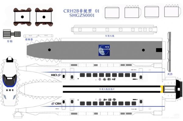 火车怎么折_纸火车折法图解-第2张图片-山城妙识 火车怎么折_纸火车折法图解-第2张图片-山城妙识