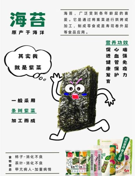 海苔是什么东西_海苔和紫菜的区别-第1张图片-山城妙识