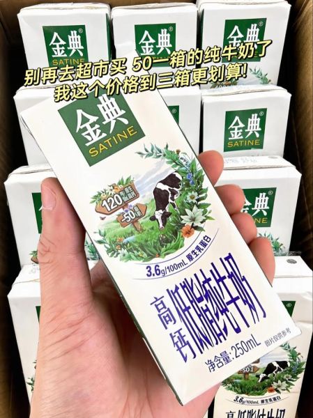 什么牛奶好喝又有营养_如何挑选高钙低脂奶-第2张图片-山城妙识