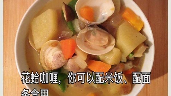 咖喱海鲜怎么做_咖喱海鲜的做法步骤-第2张图片-山城妙识