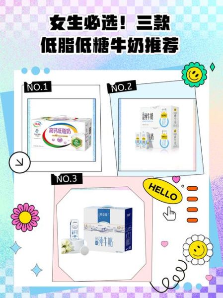 什么牛奶好喝又有营养_如何挑选高钙低脂奶-第3张图片-山城妙识