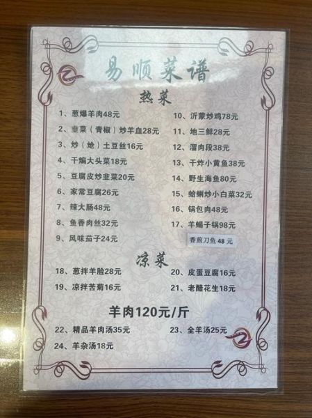 15元羊汤利润有多少_开羊汤馆赚钱吗-第2张图片-山城妙识