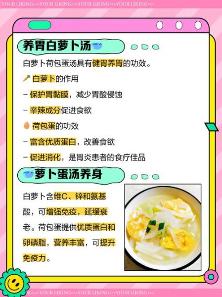 萝卜煎蛋汤的功效与作用_萝卜煎蛋汤能减肥吗-第2张图片-山城妙识 萝卜煎蛋汤的功效与作用_萝卜煎蛋汤能减肥吗-第2张图片-山城妙识