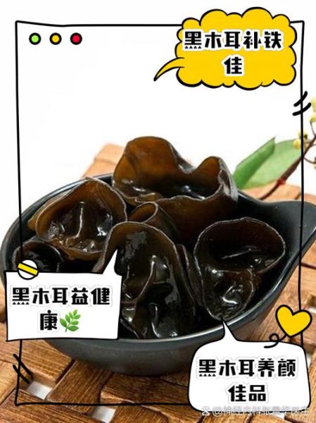木耳的功效与作用_木耳怎么吃最补血-第2张图片-山城妙识