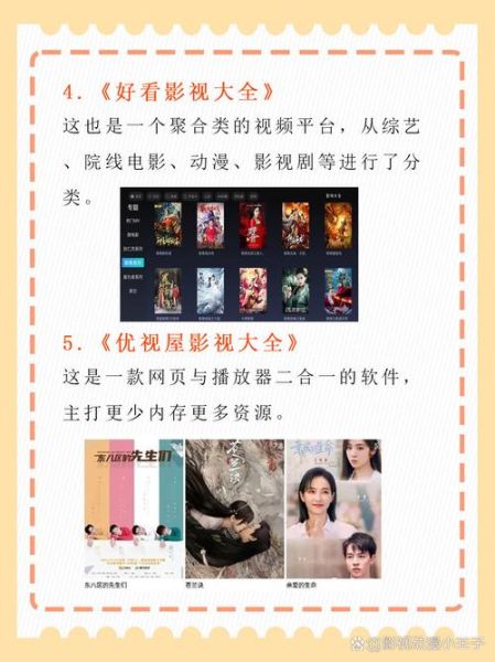 土豆网在线看电视剧_土豆网电视剧怎么免费看-第3张图片-山城妙识