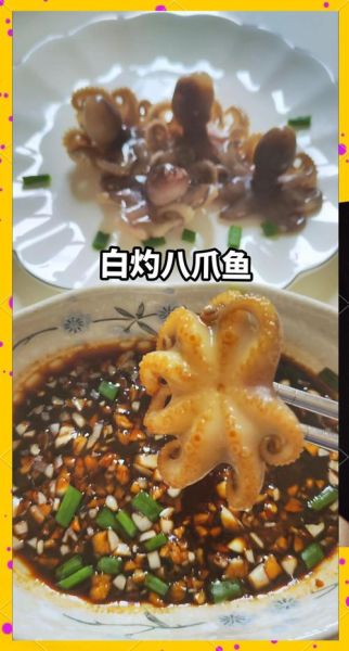 清蒸八爪鱼怎么做才嫩_清蒸八爪鱼需要焯水吗-第1张图片-山城妙识