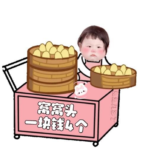 窝窝头一块钱四个怎么接_一块钱四个窝窝头是真的吗-第2张图片-山城妙识